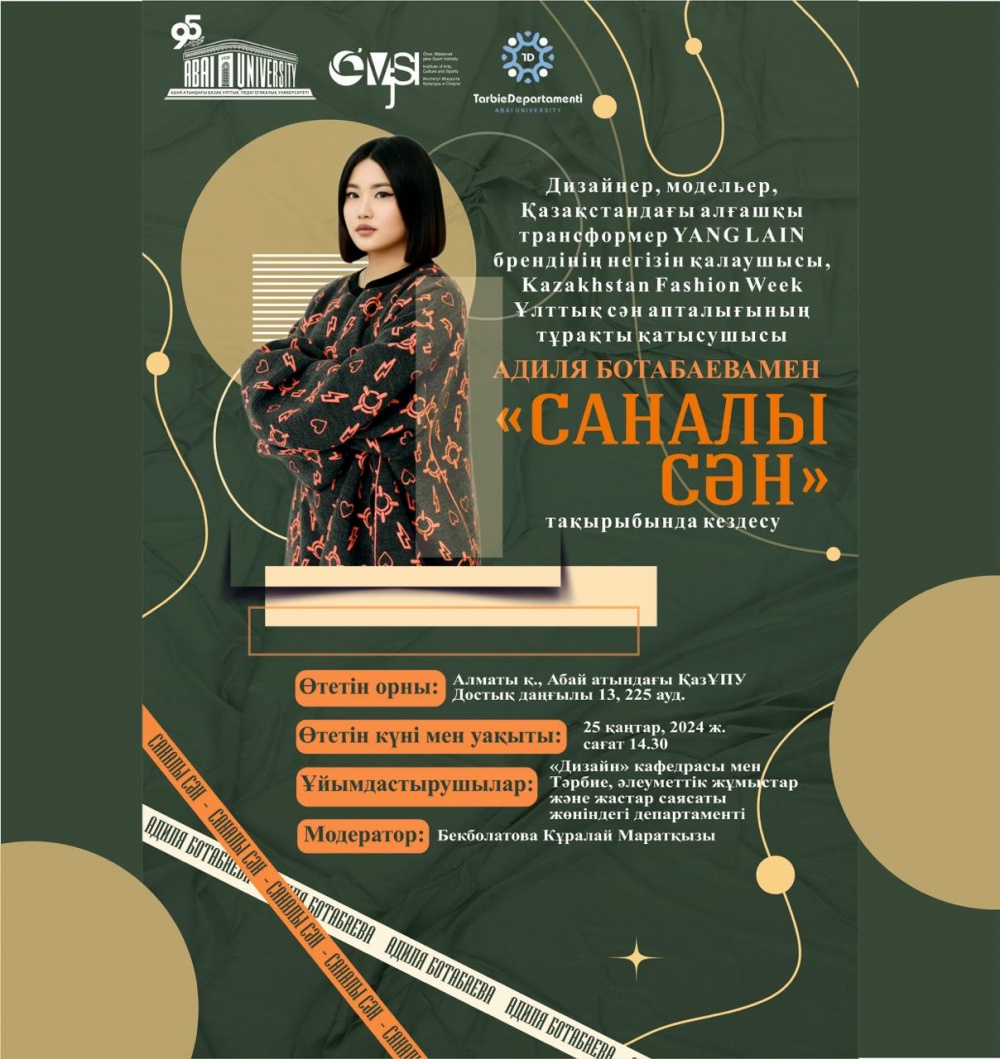 Абай атындағы педагогикалық университетте дизайнер Адиля Ботабаевамен ...