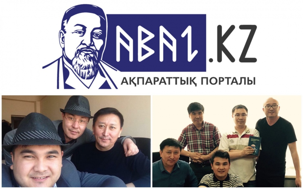 Бүгін «Abai.kz» ақпараттық порталының туған күні!