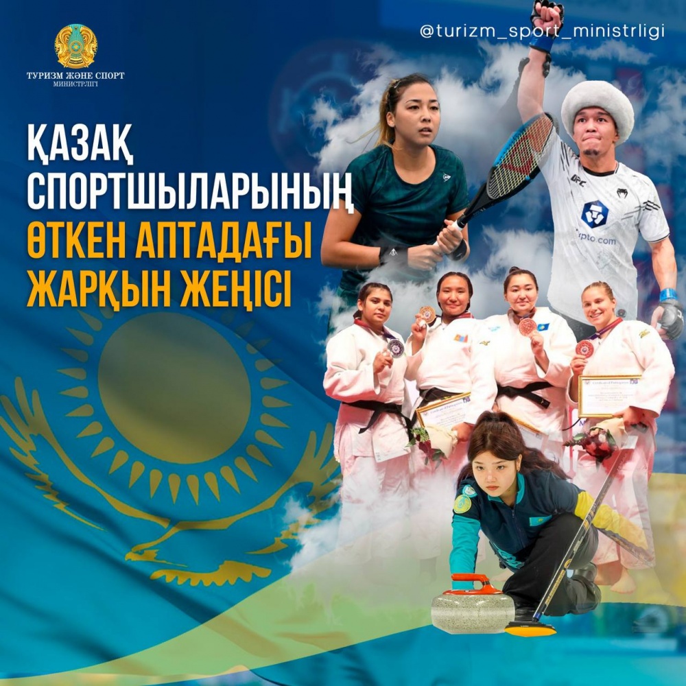 Қазақ спортшыларының өткен аптадағы жарқын жеңісі