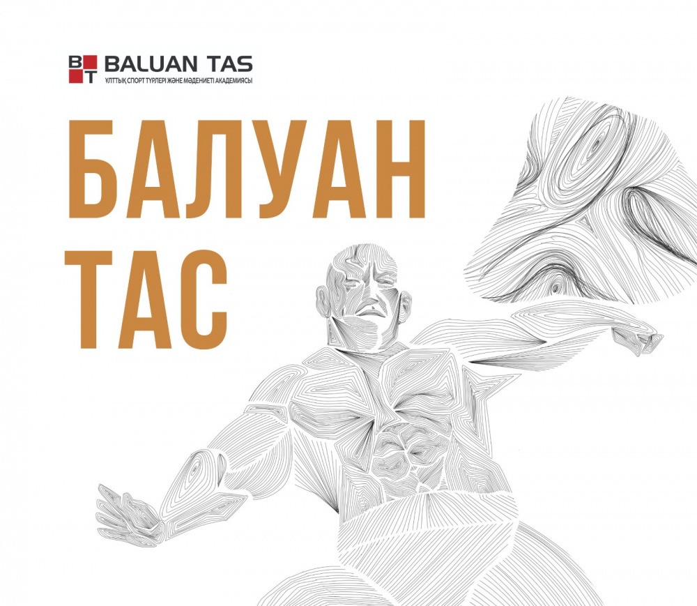 «Baluan tas» журналистер пулына қосылыңыз...